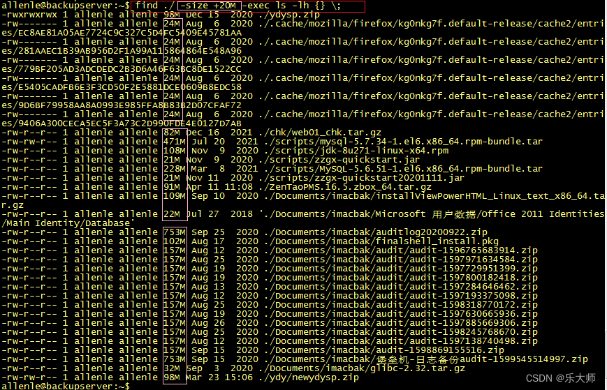 Linux命令详解（8） Find命令（二）find命令查找2天内的文件 Csdn博客