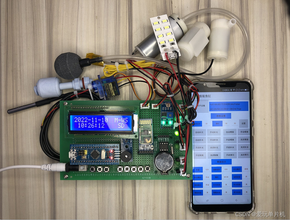 Stm32单片机蓝牙app智能鱼缸水位温度加氧定时喂食补光控制系统stm32f103开发水位传感器触发舵机 Csdn博客 