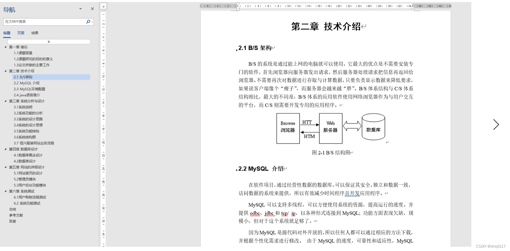 Java毕设项目宠物店管理系统计算机(附源码系统数据库lw)java宠物店管理系统源代码 Csdn博客