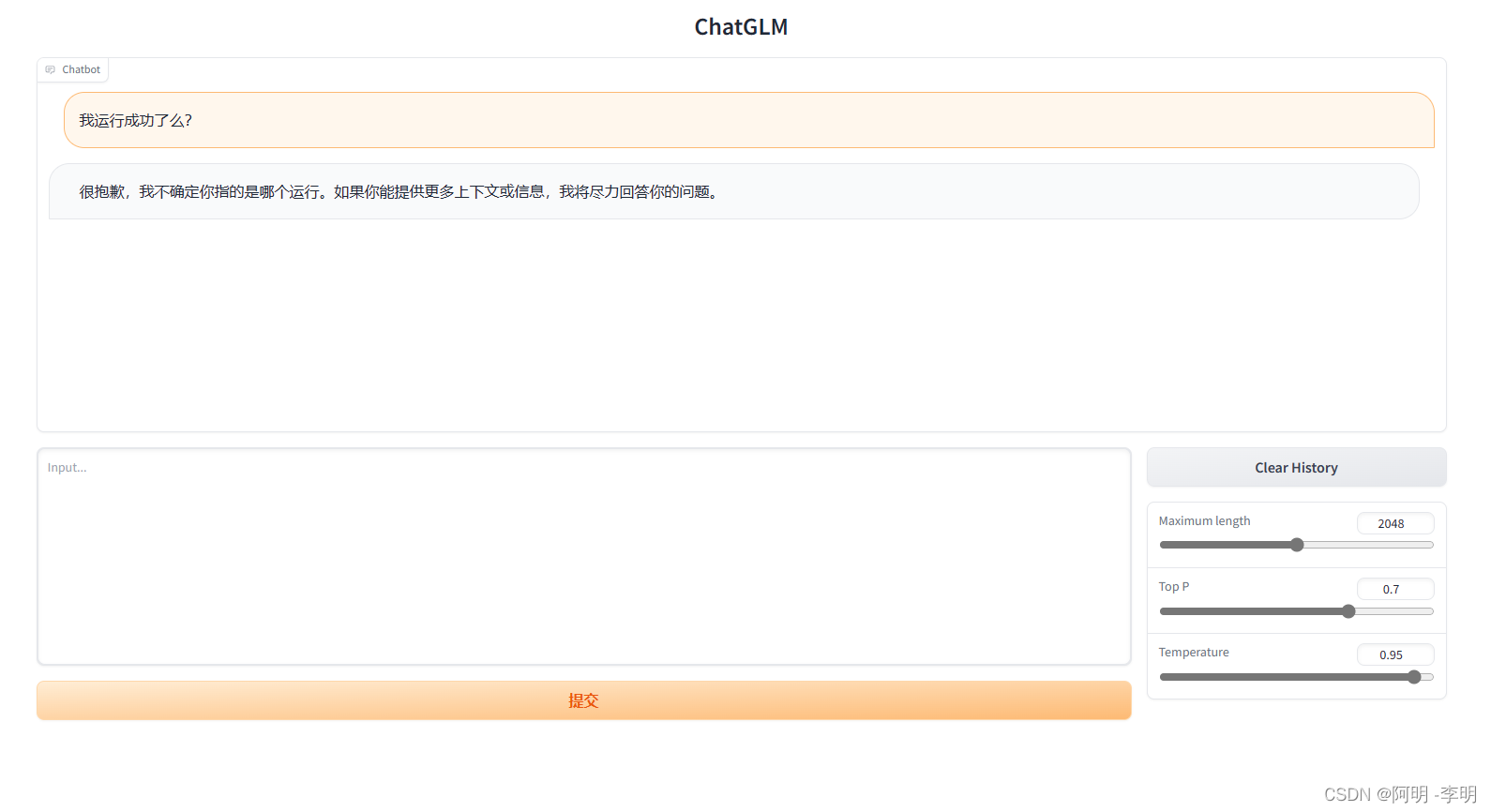逐步进行glm安装,没有langchain_glm 傻瓜安装-CSDN博客