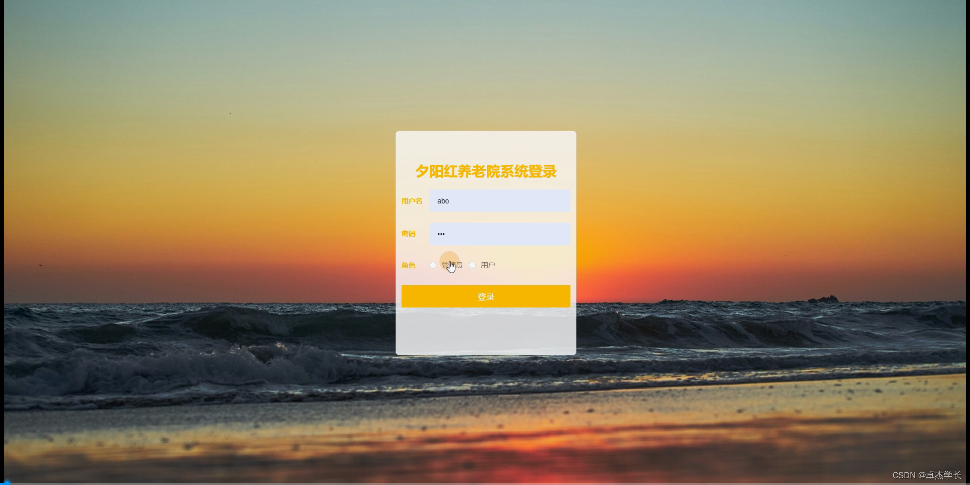 Java计算机毕业设计夕阳红养老院系统（附源码、数据库）旅游养老网站源码 Csdn博客 
