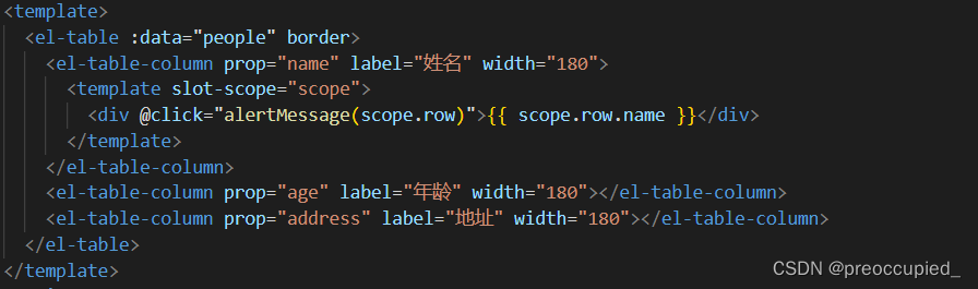 给el-table-column添加指定列的点击事件_el-table-column点击事件传列表id-CSDN博客