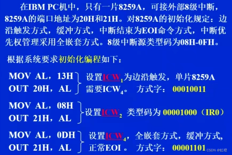 8086-8259A可编程中断控制器_ocw3是什么命令字-CSDN博客