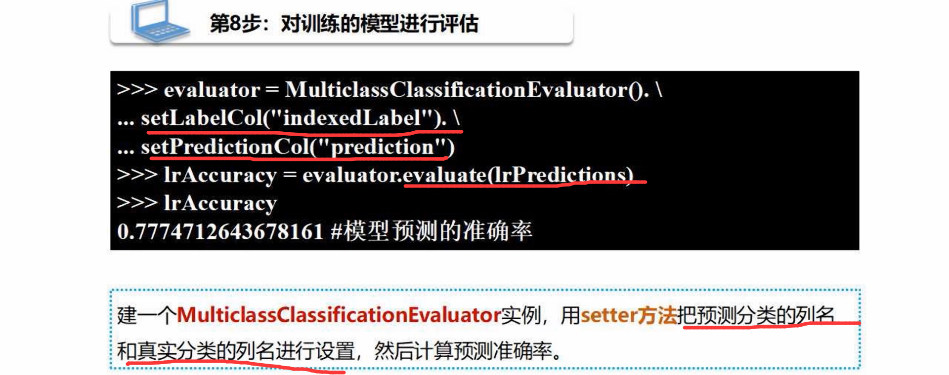 (林子雨厦门大学)spark编程基础python版 学习笔记截图厦大spark Csdn博客 6516