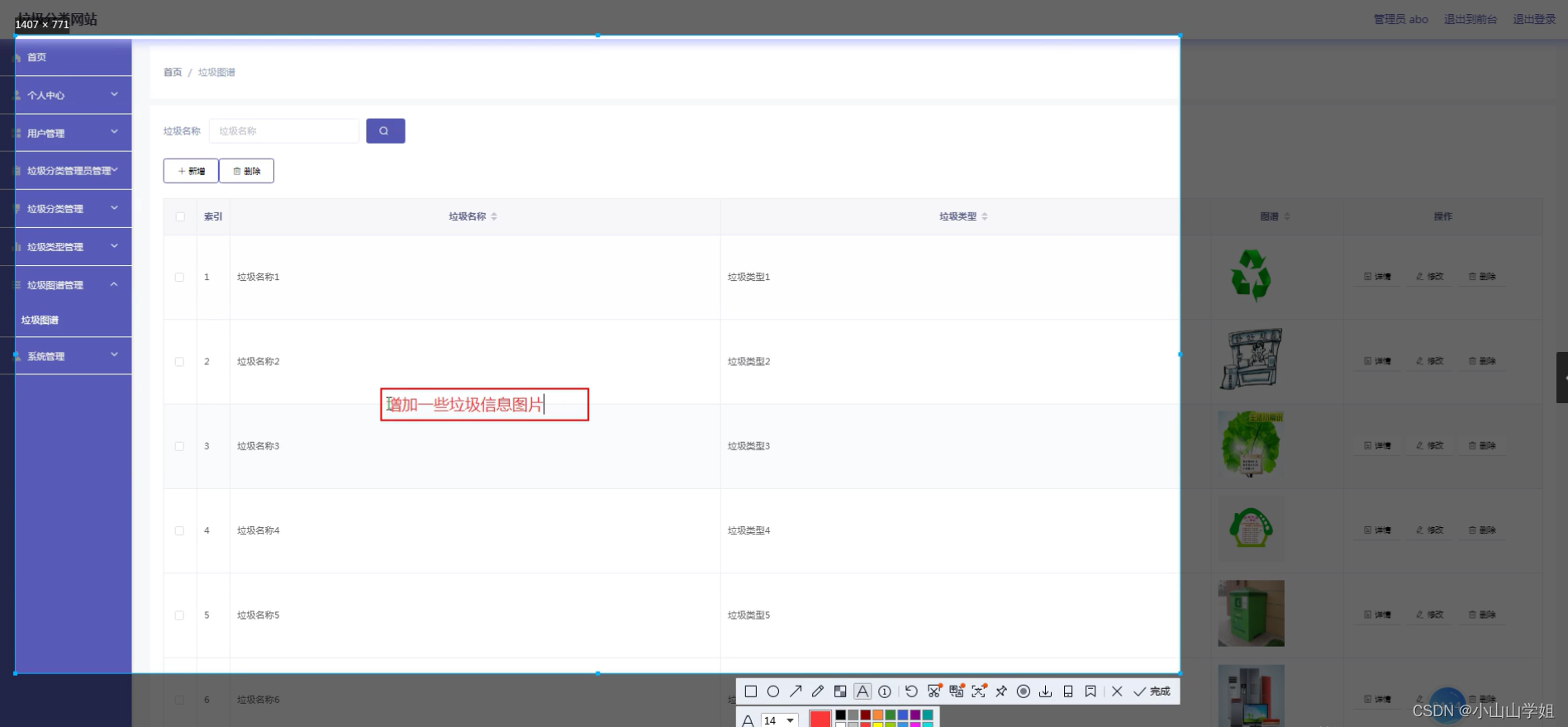 Java毕设项目垃圾分类网站(javavuemybatismavenmysql)基于mybatis的垃圾分类网站 Csdn博客