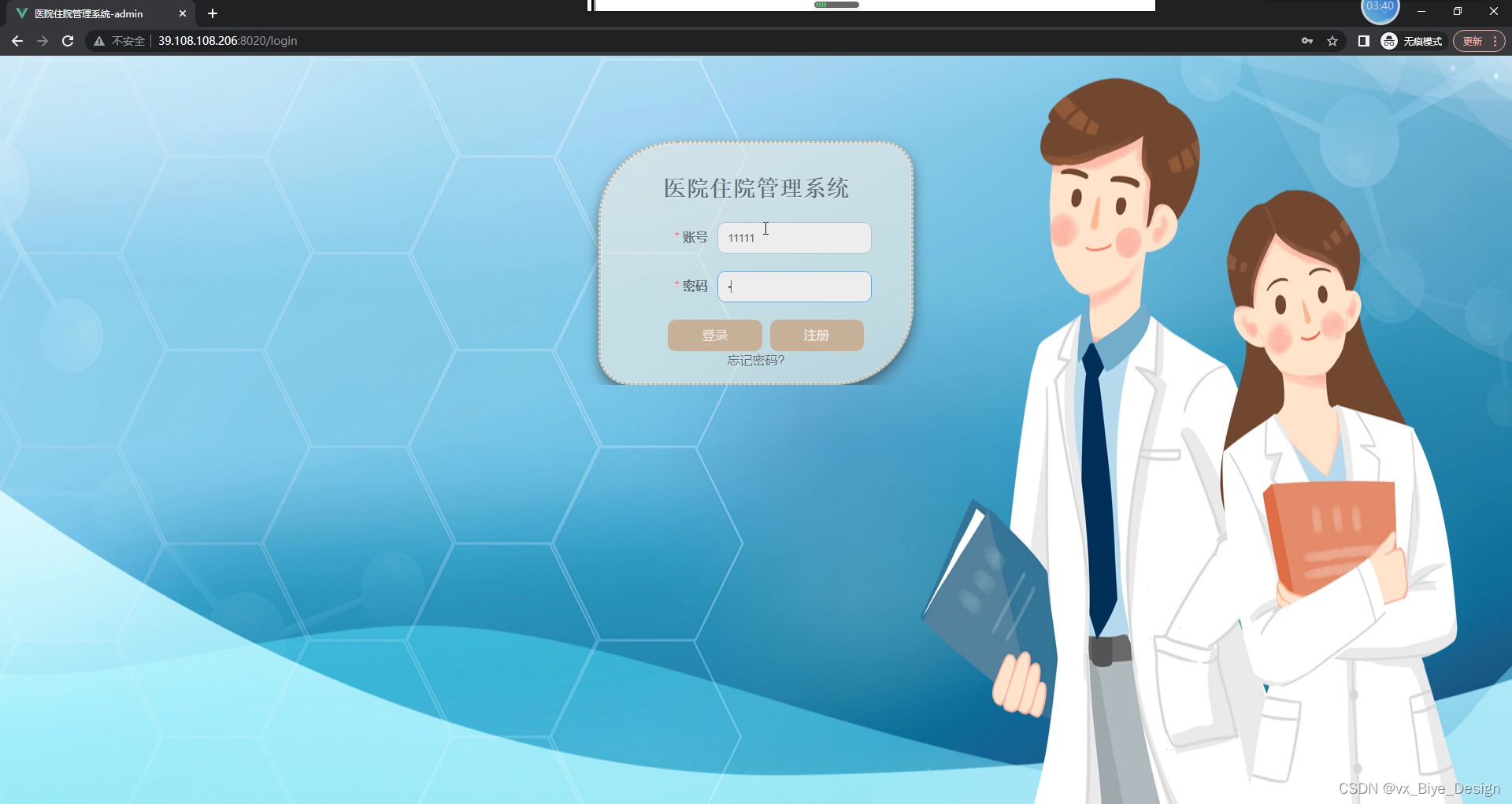 springboot+mysql医院住院管理系统-计算机毕业设计源码12412-CSDN博客