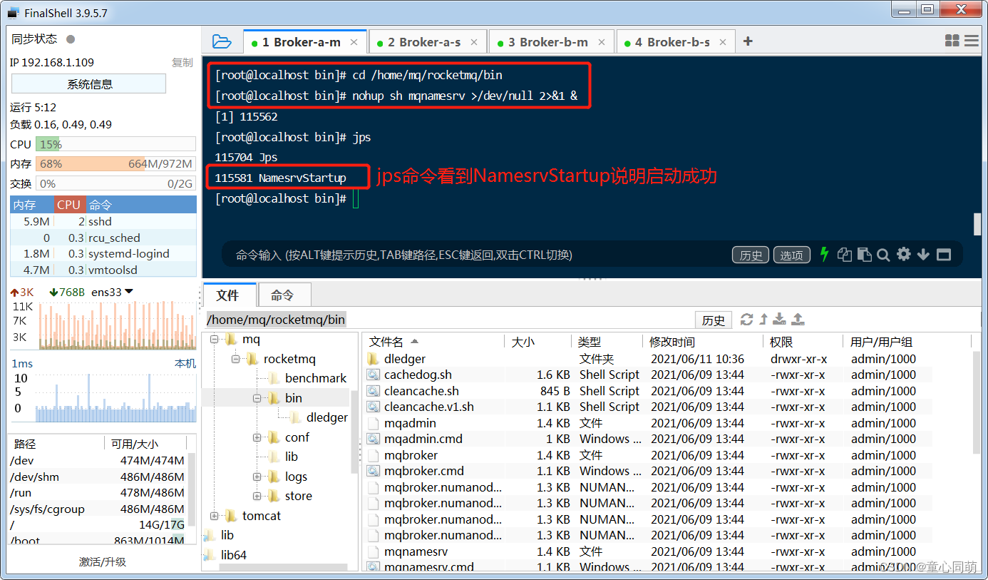 RocketMQ集群搭建_mq broker-a broker-a-s-CSDN博客
