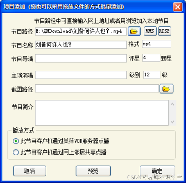 Vpn服务器配置、路由服务器配置、视频服务器配置、dns服务器配置、dhcp服务器配置、e Mail服务器配置、ftp服务器配置、web服务器配置、证书服务器配置及管理vnp视频文件 Csdn博客 