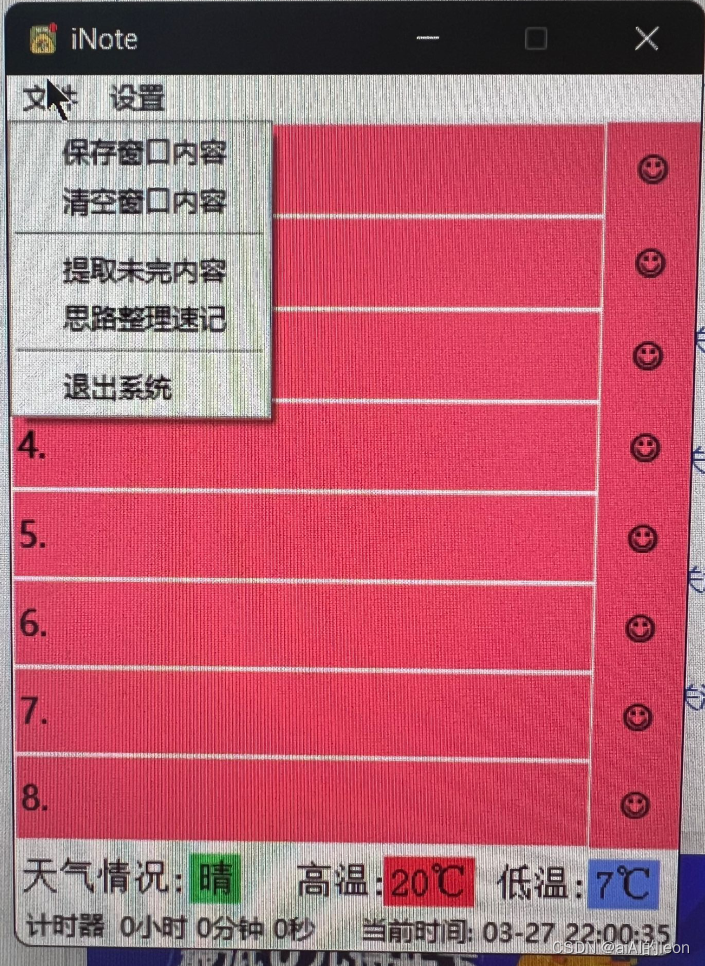 用python写一个桌面便签(每日计划本)使用pythong建立便签 Csdn博客