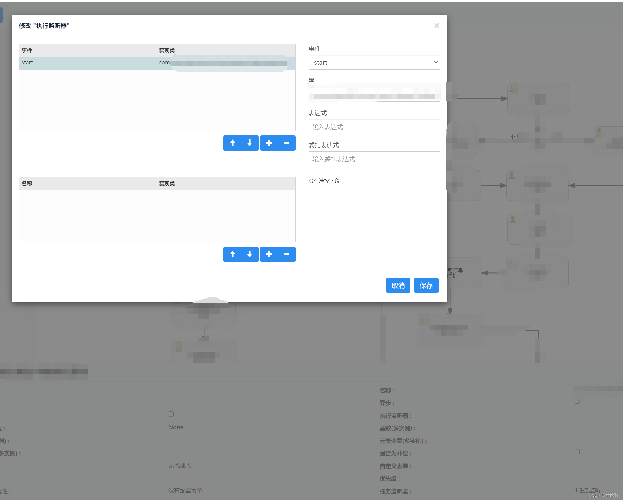 activiti监听器配置_activity如何添加任务监听-CSDN博客