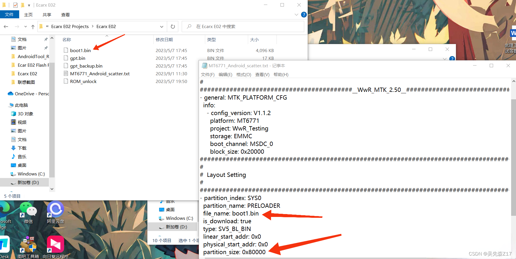 银河车机ECarx E02系统备份，MTK芯片也可_e02车机-CSDN博客