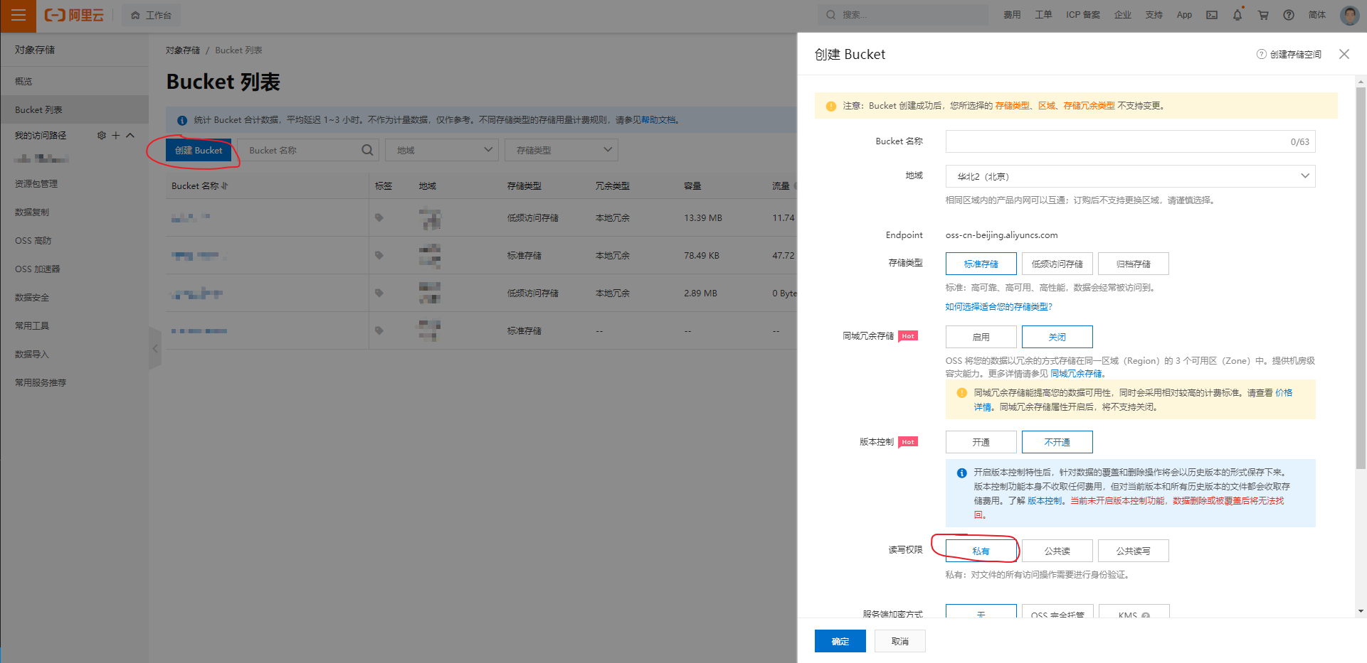 【Vue+java+阿里云oss】服务端签名后文件直传及文件下载（私有bucket），详细步骤及前后端代码（一）_vue3怎么获得oss bucket文件-CSDN博客