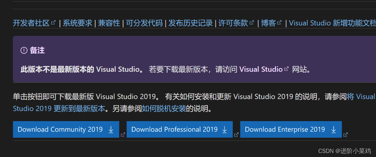VS2019安装教程_vs2019 16.11-CSDN博客