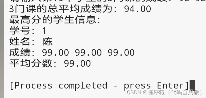 使用c语言编写的程序，实现输入10个学生的数据，计算3门课的总平均分，并找出最高分的学生数据。班里10名学生每人考三门求每名学生的平均成绩用c语言编程 Csdn博客