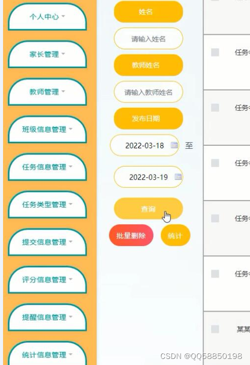 Java中小学读书背书兴趣任务管理系统springboot中小学兴趣管理系统 Csdn博客