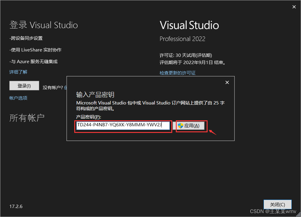 Visual Studio2022安装教程_vs2022安装勾选哪些-CSDN博客
