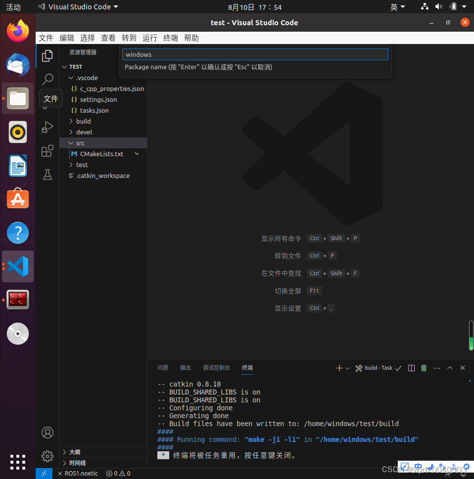 （ros）在vscode上对c程序进行配置 Csdn博客 0823
