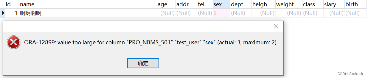 Oracle中保存字符串时中文占用长度的问题oracle中一个汉字占几个字符 Csdn博客