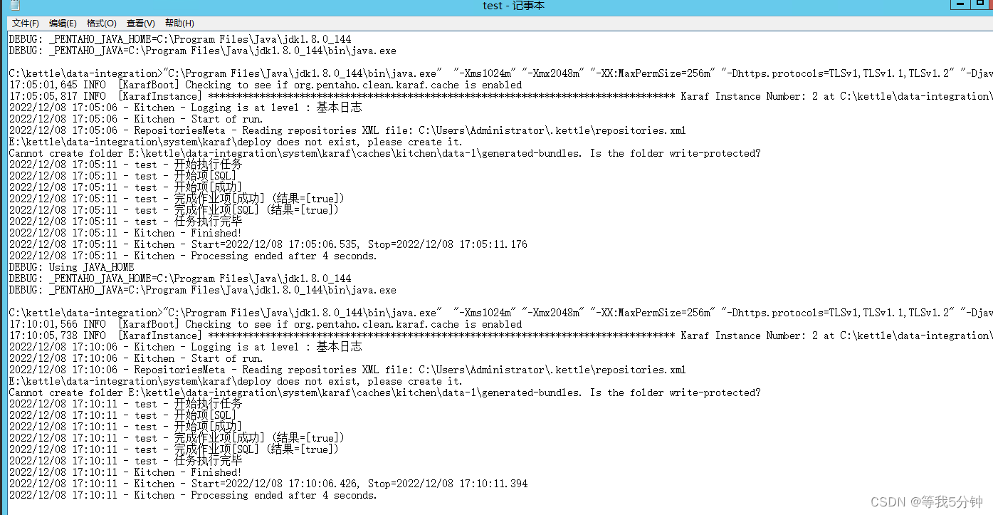 编写bat脚本，让windows定时执行kettlejob，实现kettle调度_kettle 自动执行job-CSDN博客