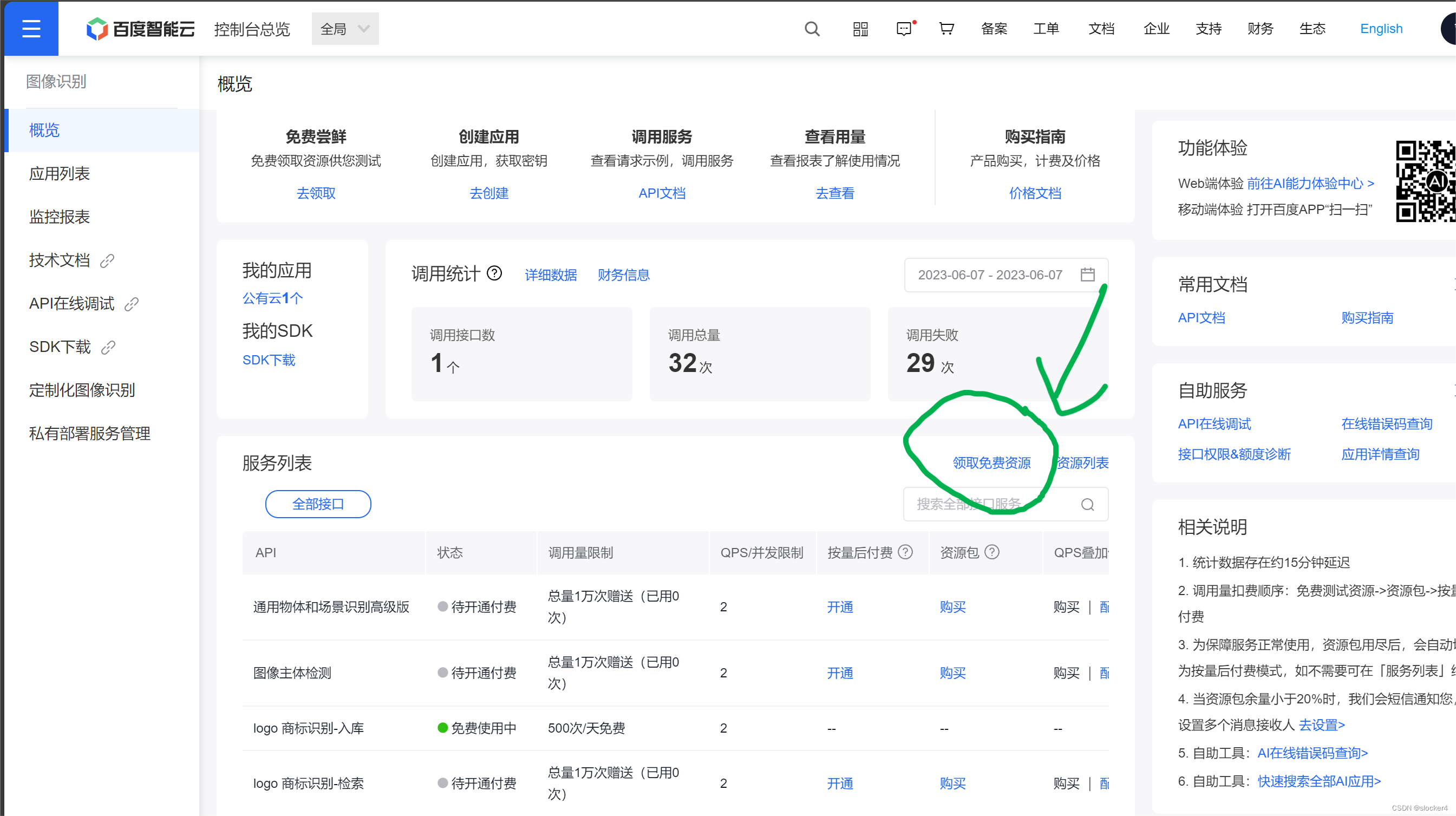 用QT调用百度aiAPI时出现qt.tlsbackend.ossl: Failed to load libssl/libcrypto.报错的原因_qt tts backenderror-CSDN博客