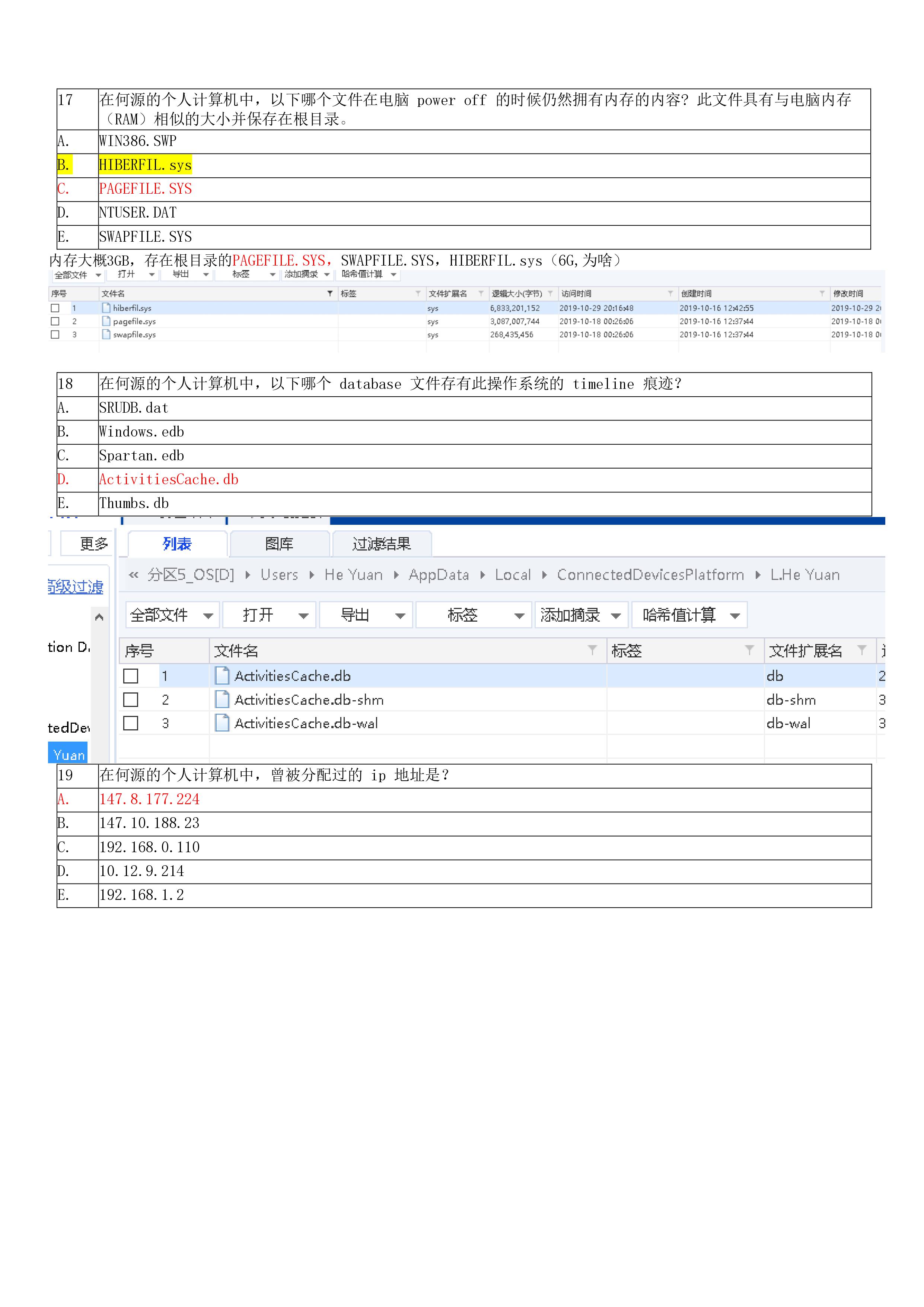 2019年美亚杯资格赛 个人赛 writeup_19年美亚杯个人赛-CSDN博客