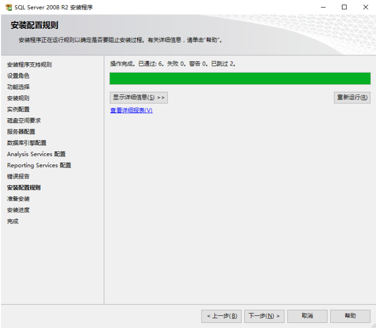 Windows Server 2016安装SQL server 2008 R2(多图)_server2016安装sql2008r2-CSDN博客