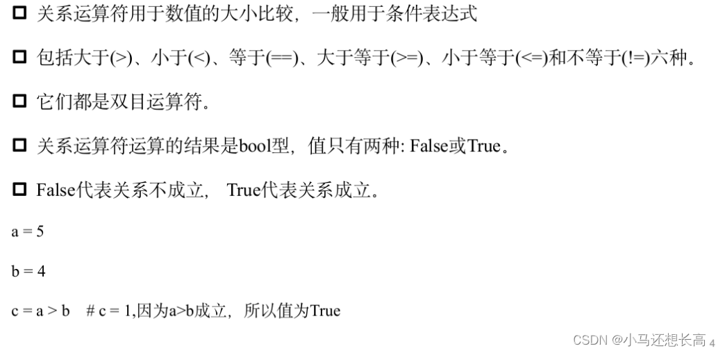 20231122python基础第一天 Csdn博客