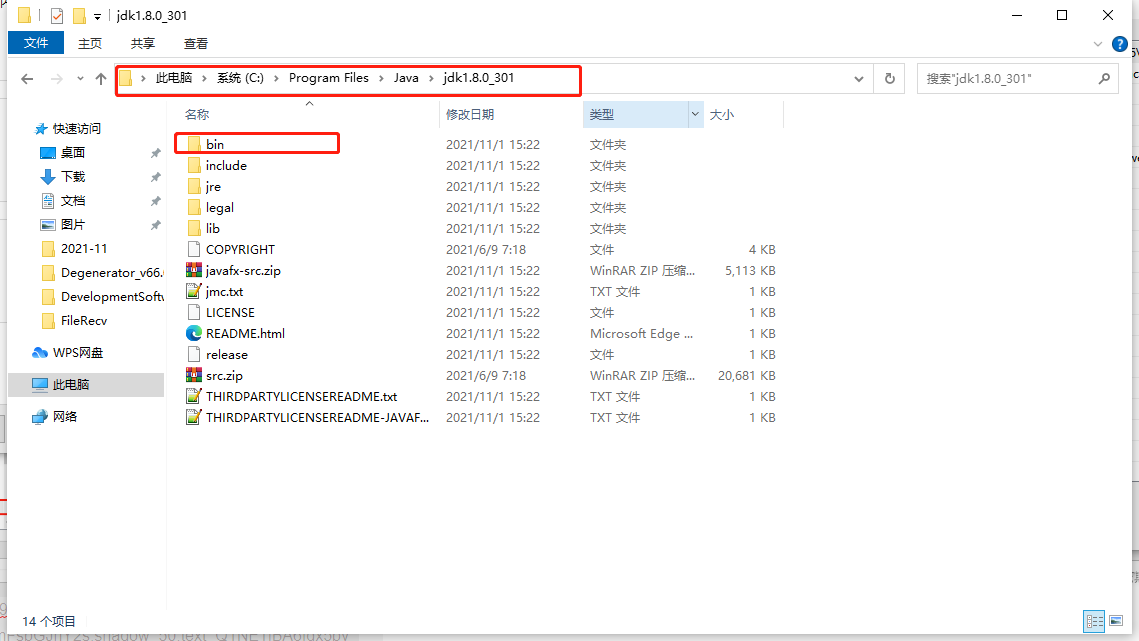 win10安装jdk1.8_旺不旺呀的博客-CSDN博客_win10安装java环境
