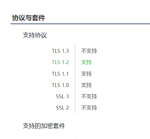 解决：javax.net.ssl.SSLHandshakeException: Received fatal alert: handshake_failure 问题解决方案-CSDN博客