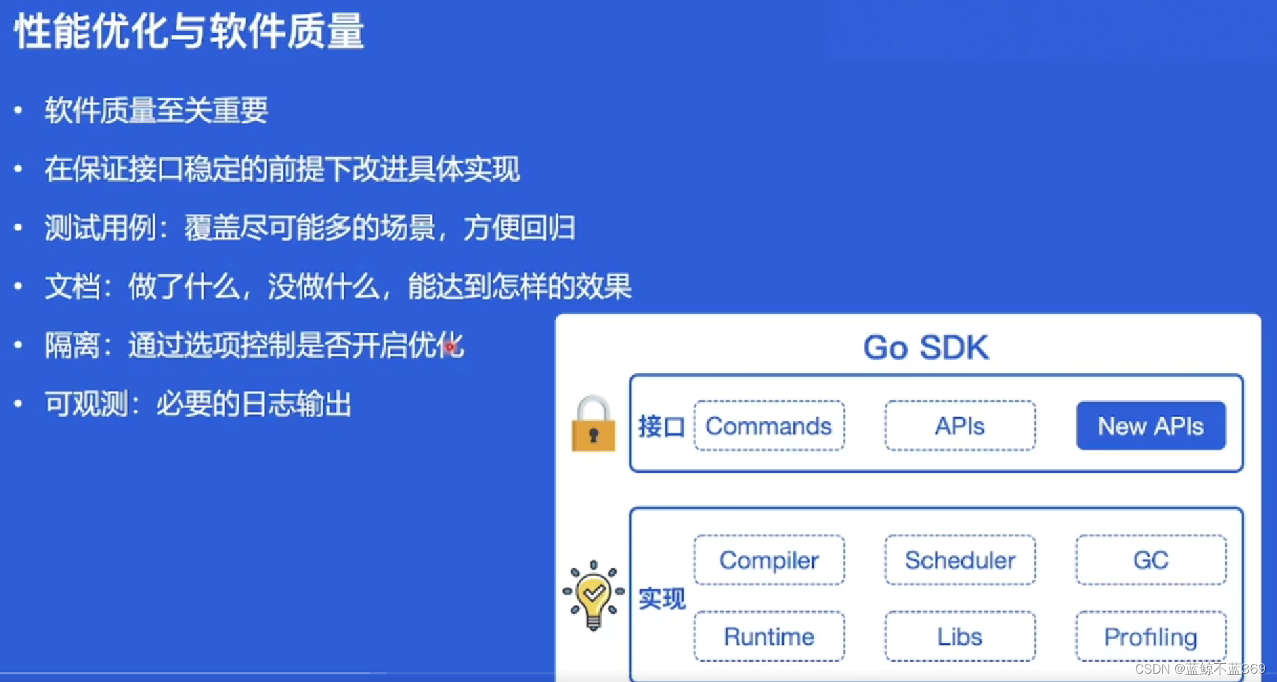 Go语言性能优化及自动内存管理golang优化内存 Csdn博客