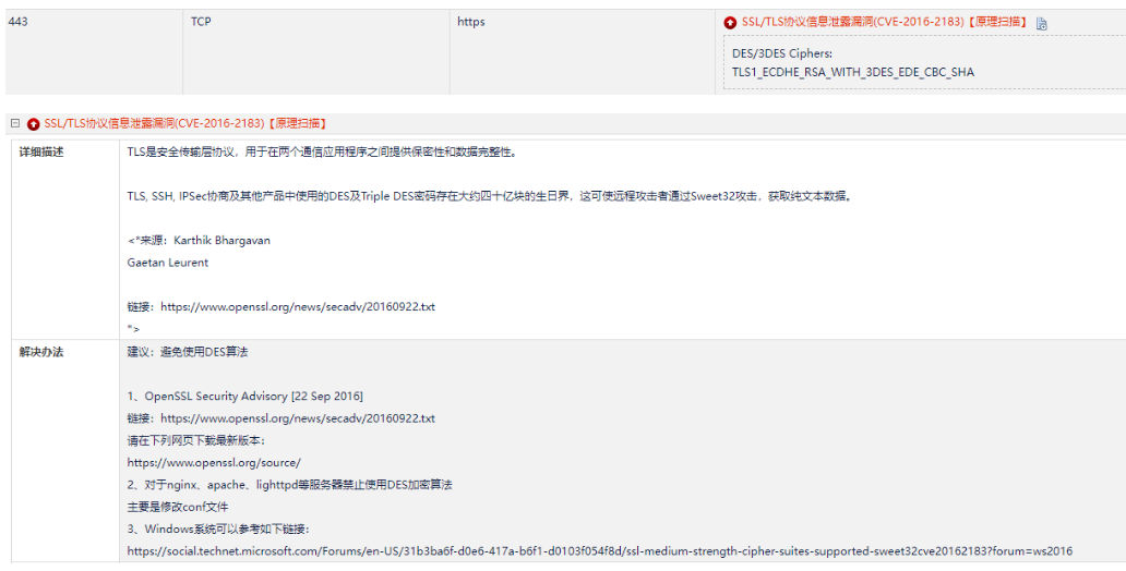 CVE-2016-2183 解决方法-CSDN博客
