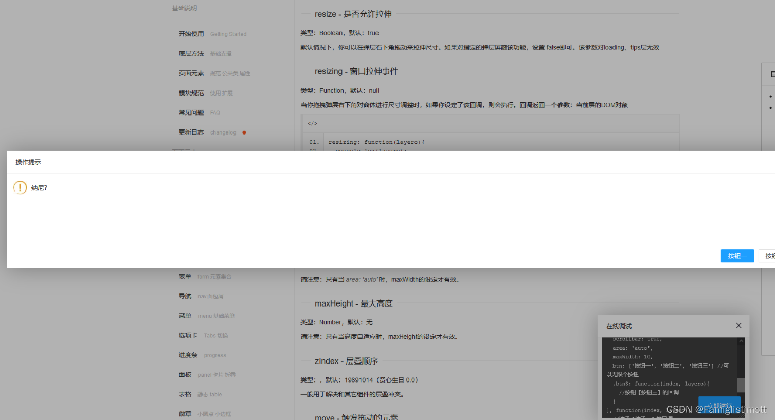 Layui的layer.confirm弹框用法，很详细_layui弹窗-CSDN博客