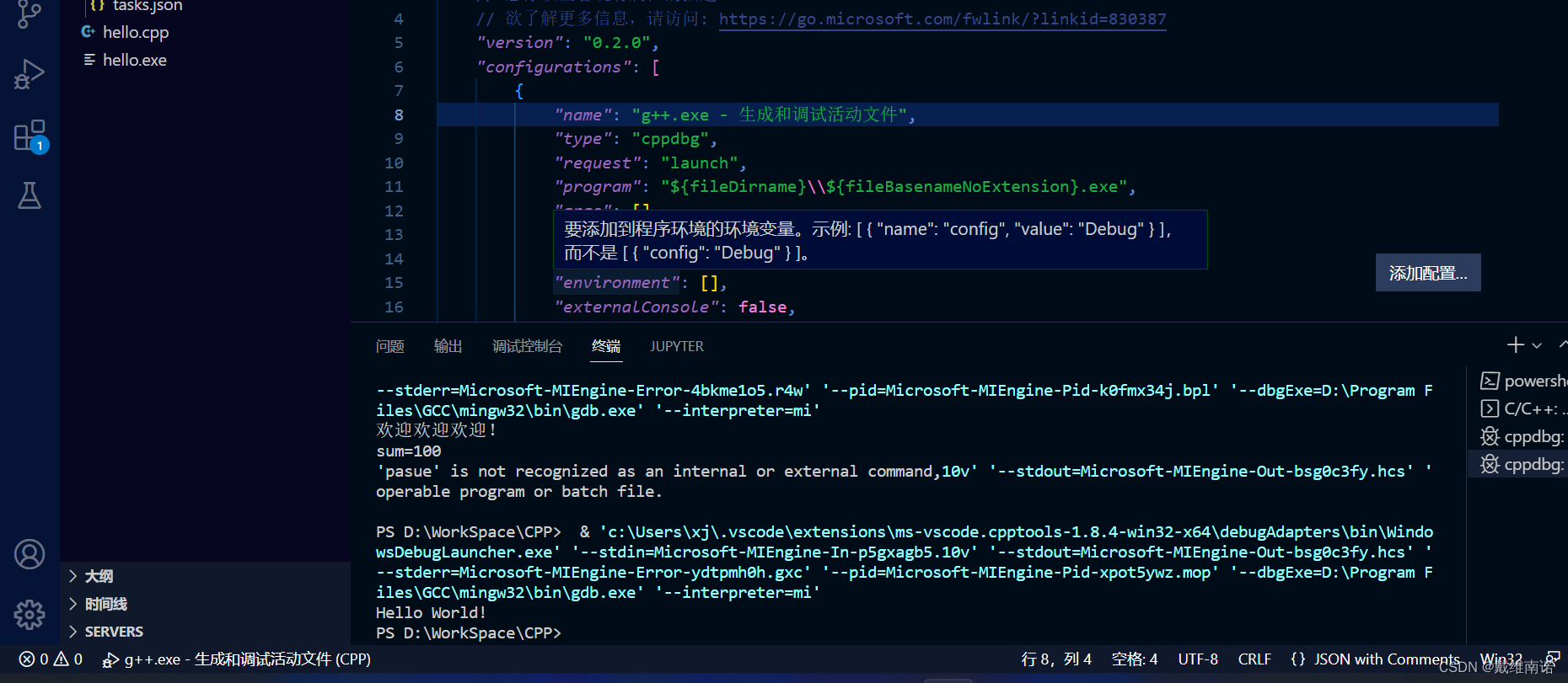 Vscode编译运行source源文件vscode 重新编译 Csdn博客