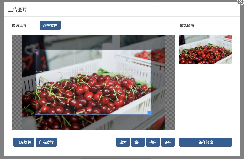 jquery+cropper剪切、旋转、缩放图片_jquery cropper-CSDN博客