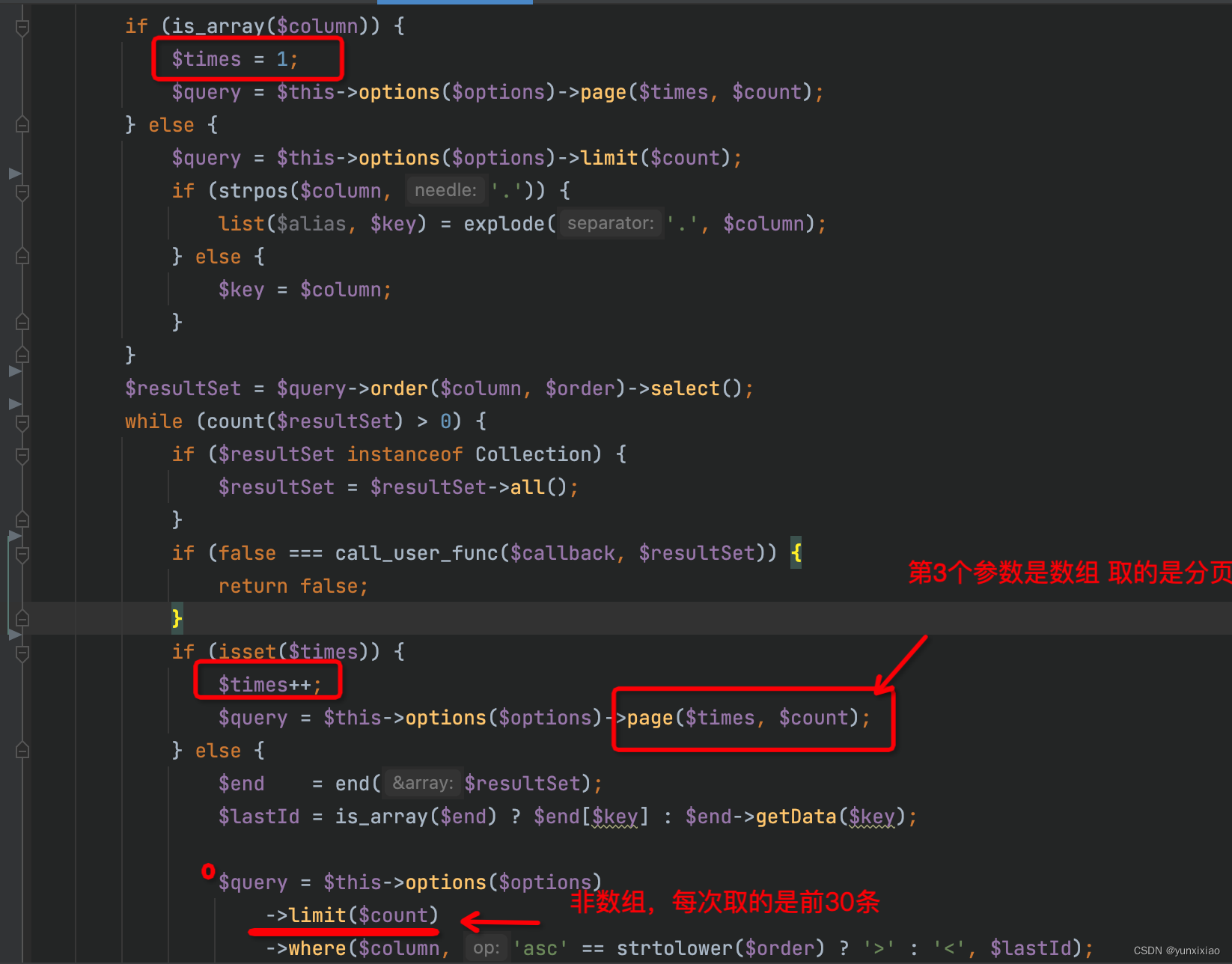 Thinkphp5 Chunk 分块处理数据的坑thinkphp Chunk Csdn博客