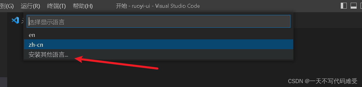 vscode 如何换成中文_vscode ascii码转汉字-CSDN博客