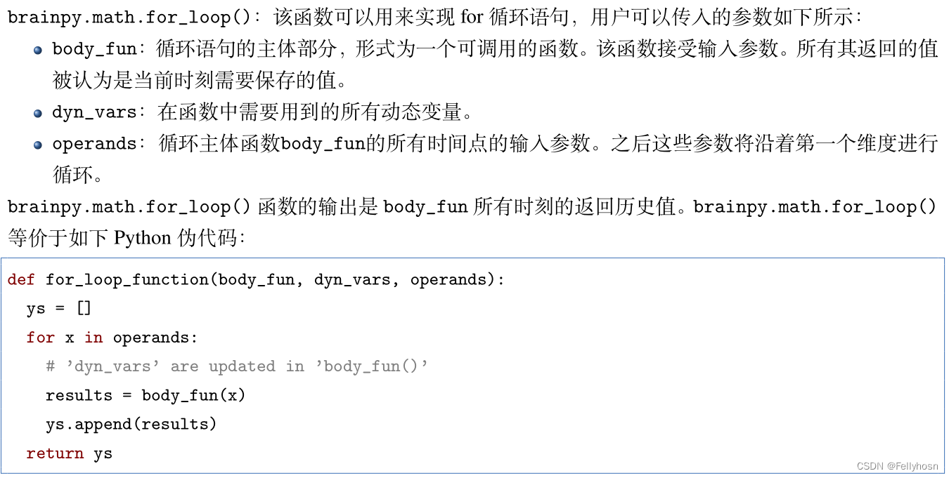 【brainpy学习笔记】基础知识1(安装、JIT编译与编程基础)-CSDN博客