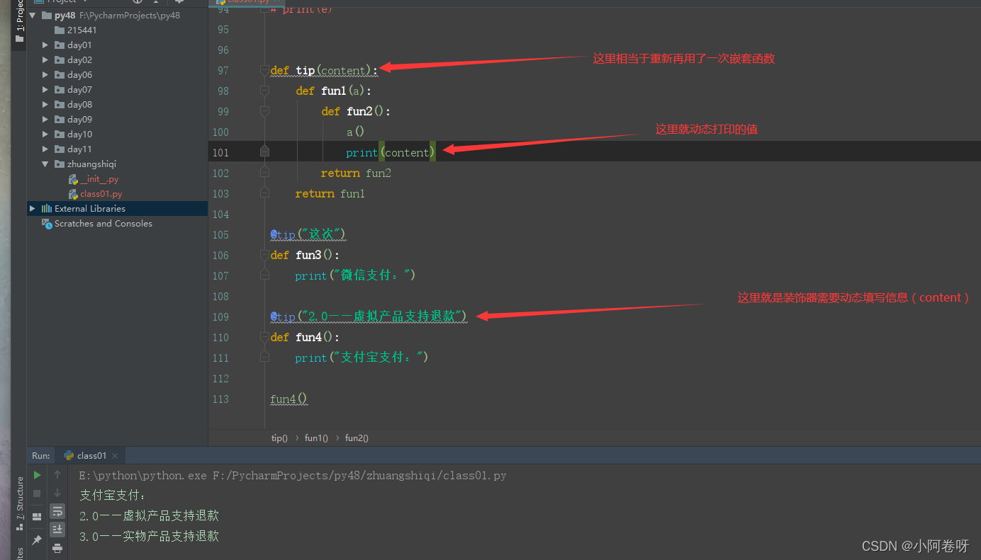 认识python装饰器python 装饰器的作用 Csdn博客