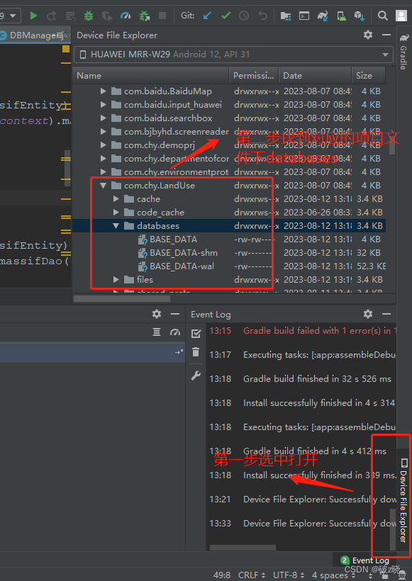Android Room数据库简介_databasebuilder 崩溃-CSDN博客
