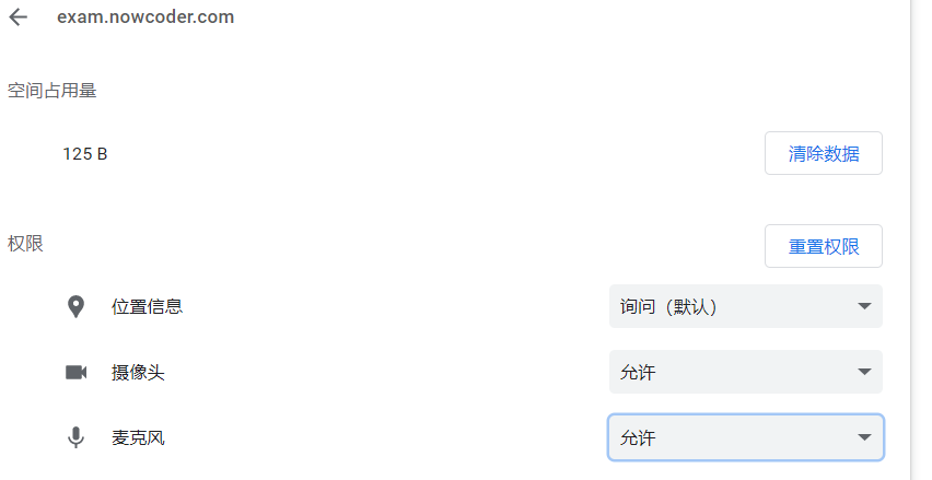 Chrome笔试平台 摄像头无法开启 | 摄像头图像黑屏 问题解决_sharing camera-CSDN博客