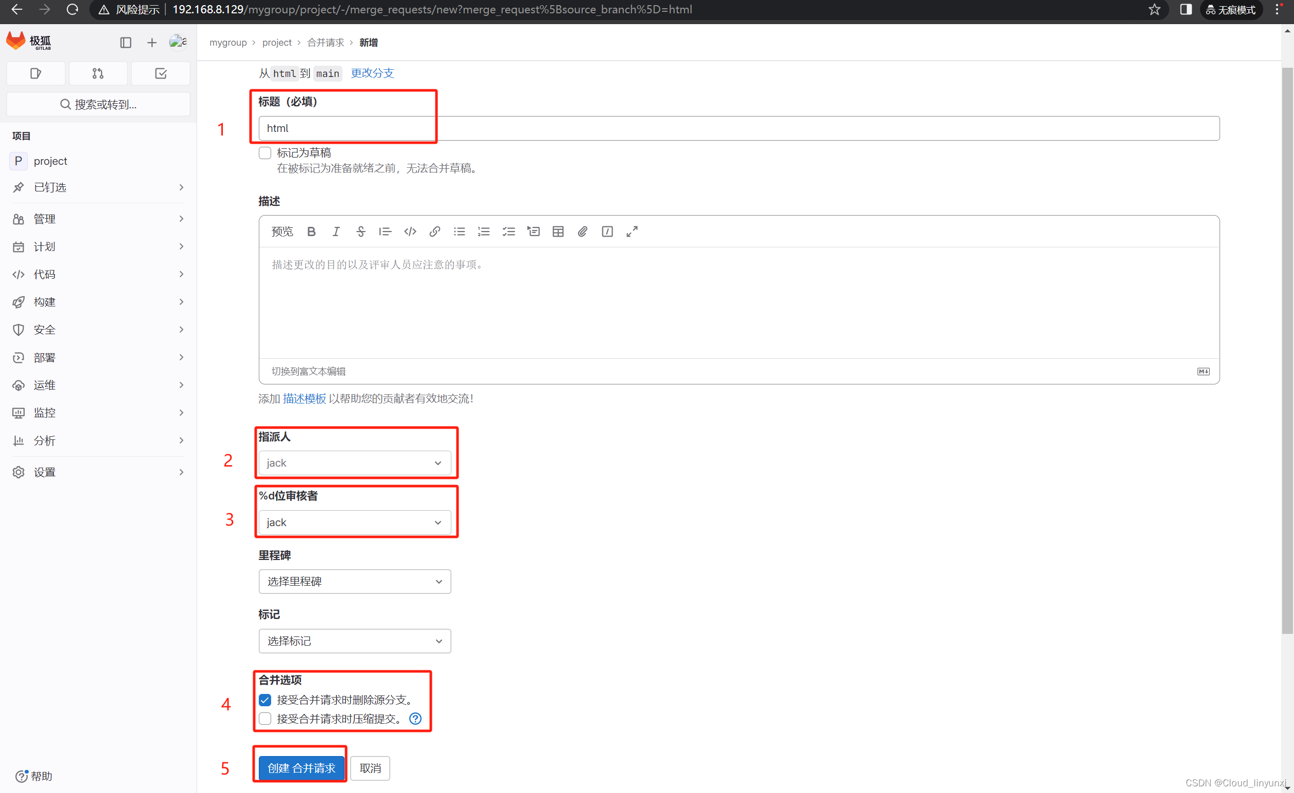 Gitlab 项目管理_gitlab项目管理-CSDN博客