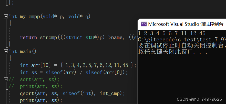 Qsort 函数使用和模仿实现 Csdn博客 