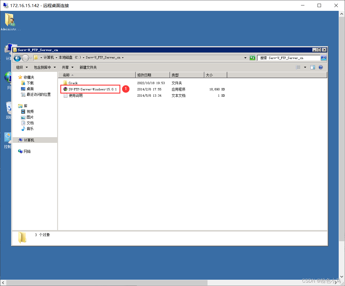 FTP服务器的搭建与使用FTP软件进行文件上传_虚拟机使用ftp 上传本地文件-CSDN博客
