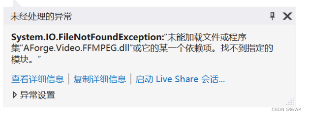 细数AForge.Video.FFMPEG使用过程中踩的坑及解决方案-CSDN博客