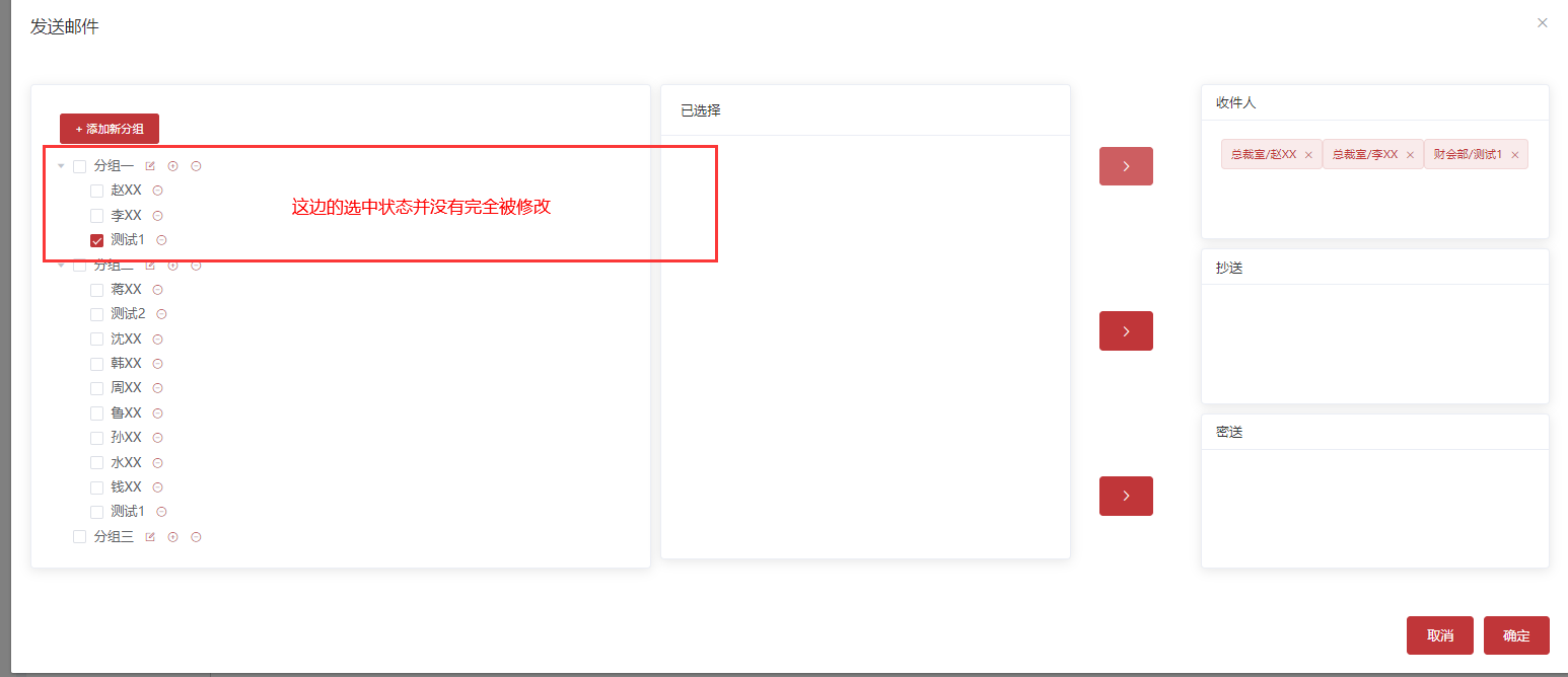 El Tree用id绑定node Key一棵树下又有相同的id，怎么办？ Csdn博客 