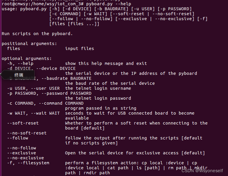 pyboard.py在Ubuntu 虚拟机下的安装和测试_怎么使用pyboard.py-CSDN博客