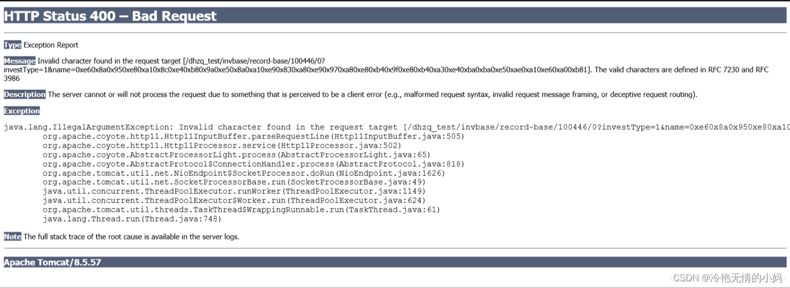The valid characters are defined in RFC 7230 and RFC 3986 坑的解决方法-CSDN博客