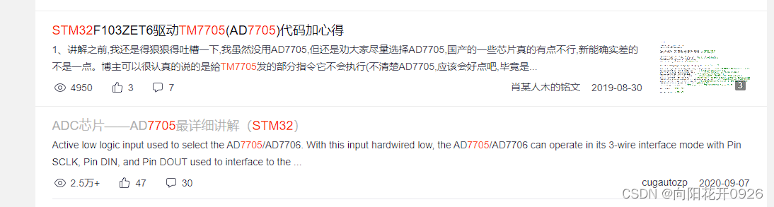 TM7705(AD7705)驱动调试总结-基于stm32f103zet6-填坑日记-CSDN博客